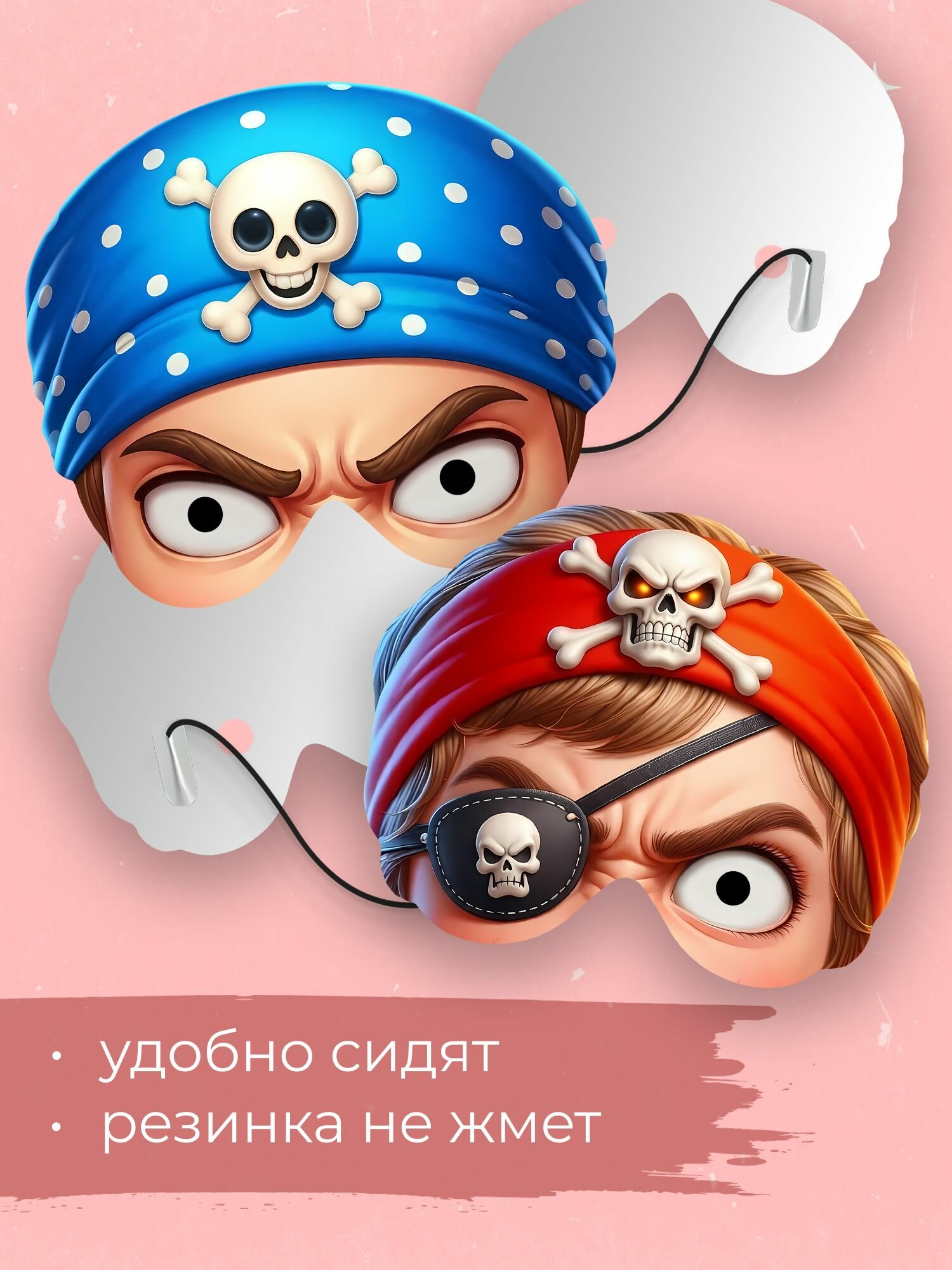 Маски Пираты картон — фото 1