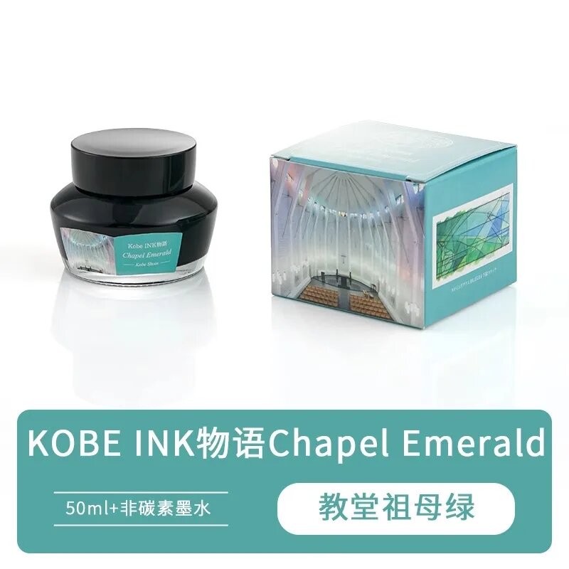 Японская чернила для ручки NAGASAWA Kobe INK Monogatari Limited Edition Chocolate Fountain Pen Ink - цветные чернила Ginza, безуглеродная формула