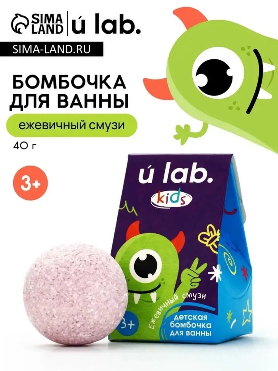 Детская бомбочка для ванны "Монстрики"