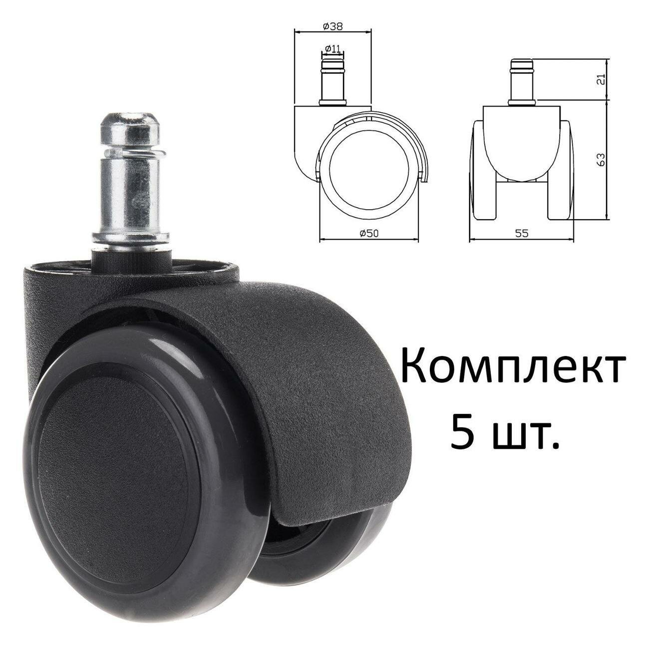 Колеса для кресла WBZ 533083
