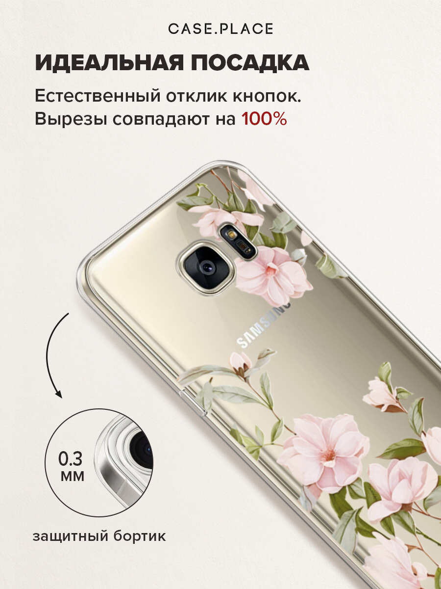 Чехол на Samsung Galaxy S7 / Самсунг Галакси С 7 с принтом "Цветочная нежность", прозрачный — фото 1