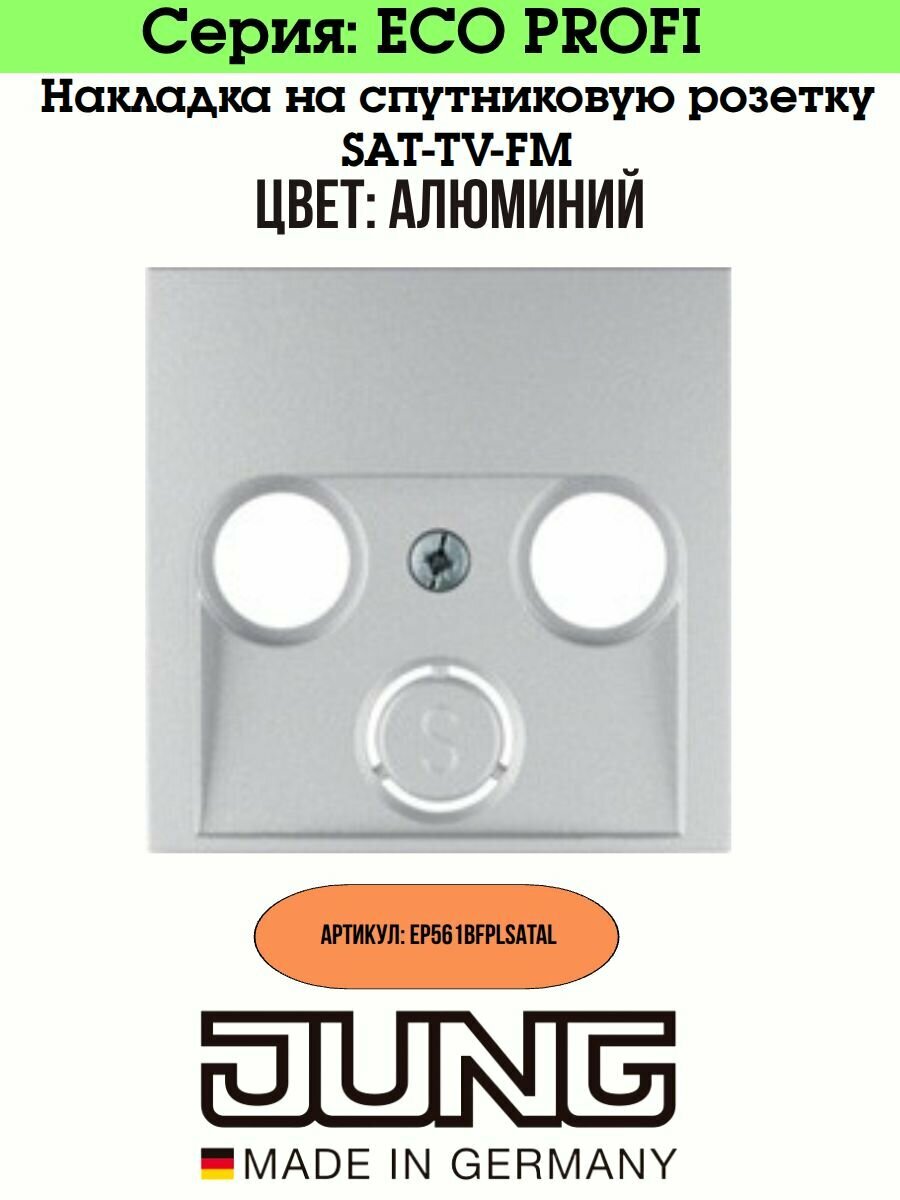 Лицевая панель для спутниковой розетки SAT-TV-FM JUNG ECO PROFI