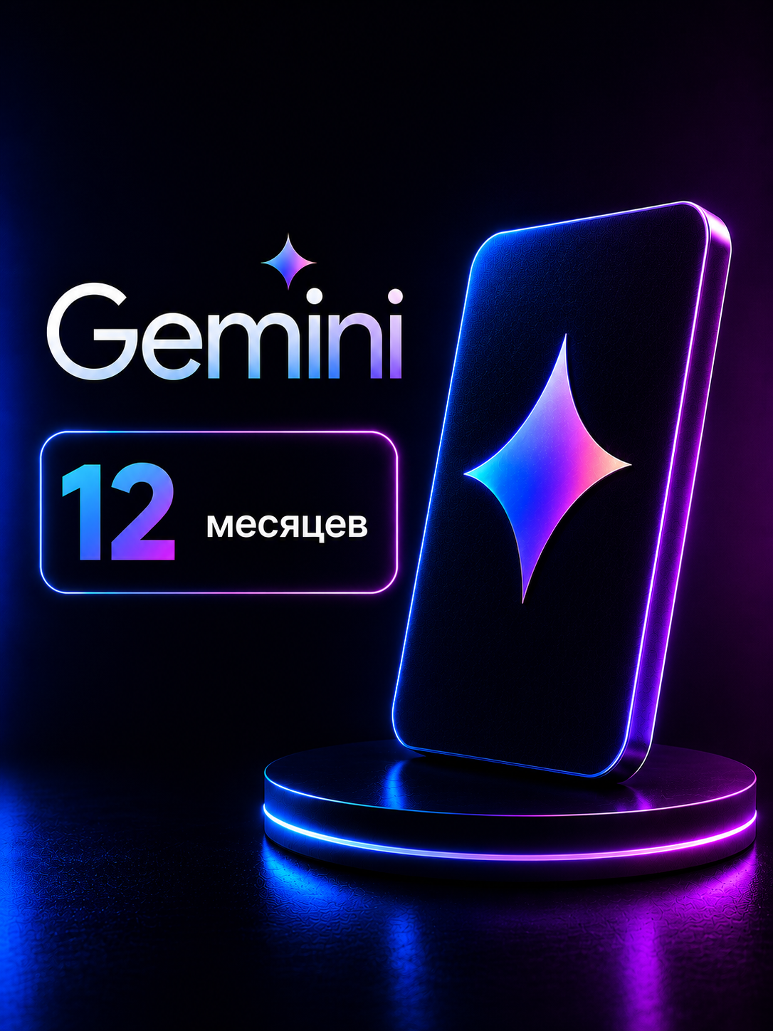 Подписка Google Gemini Pro, облако 5 ТБ, на 12 месяцев — активация на аккаунт, гарантия
