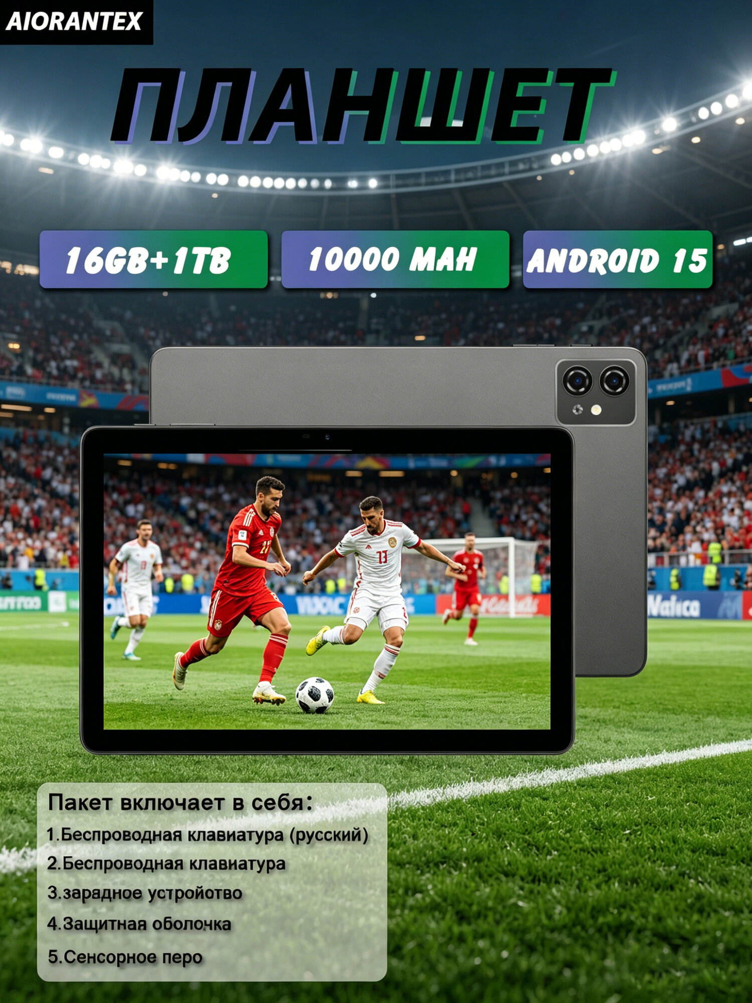 AIORANTEX Планшет 10.1" 16 ГБ/1024 ГБ, Android 15，1600*2560，sim*2，10000mAh ，серый