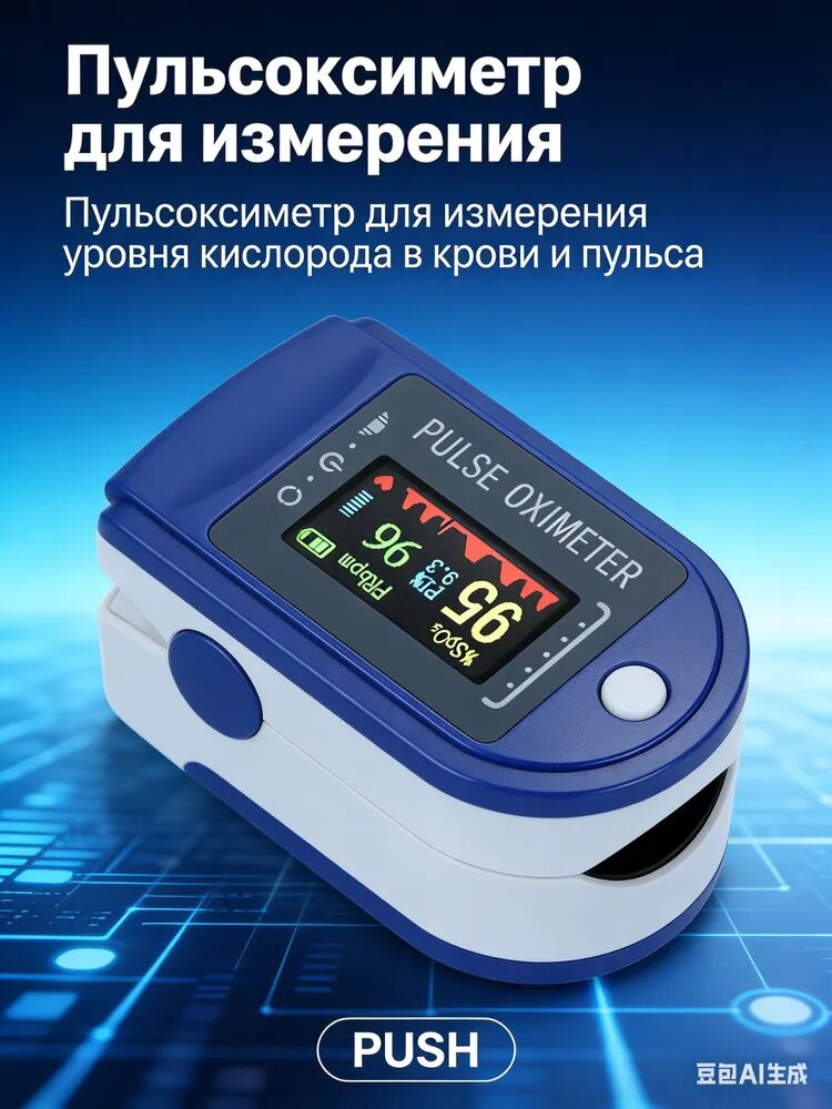 Спортивный датчик, синий