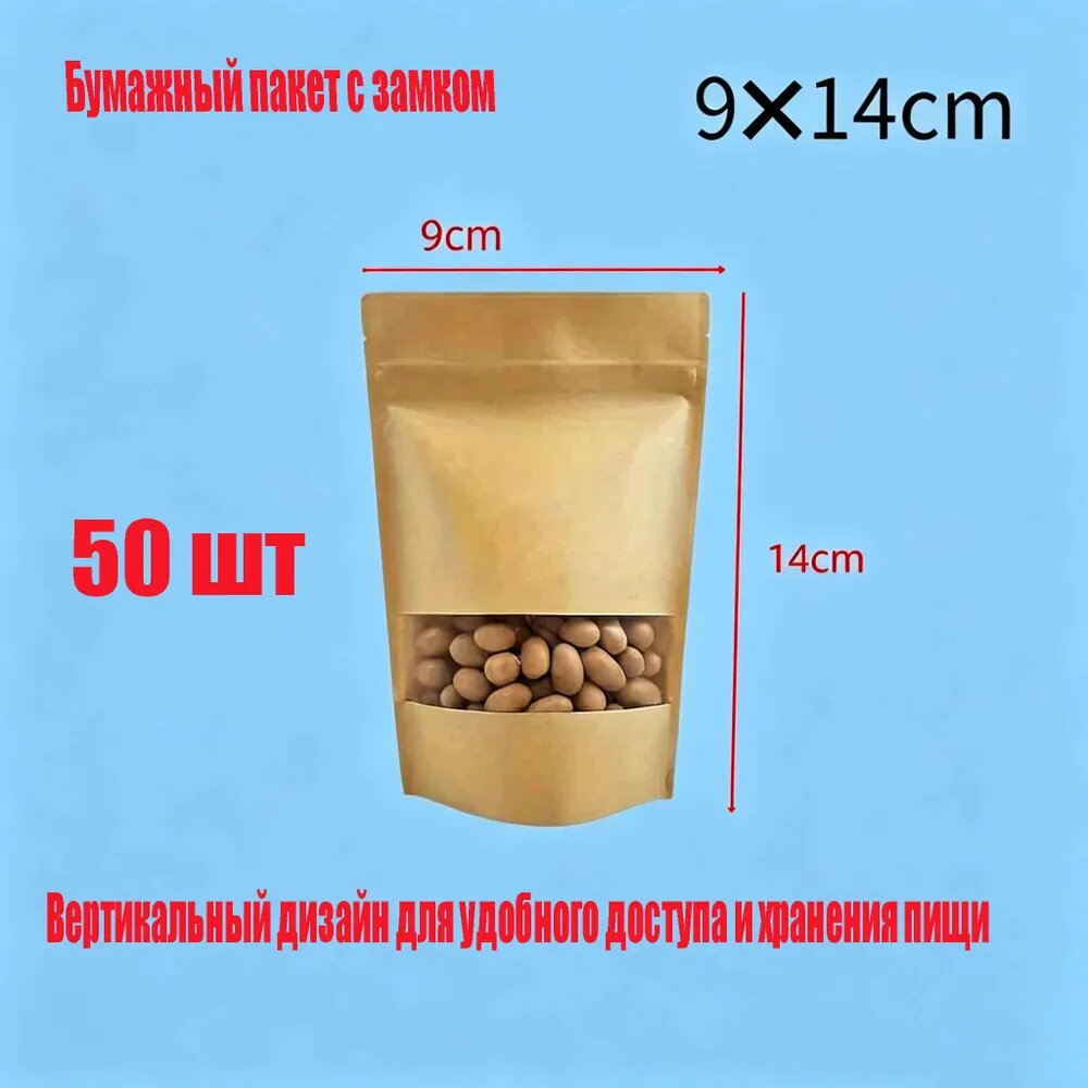 Пакет для продуктов