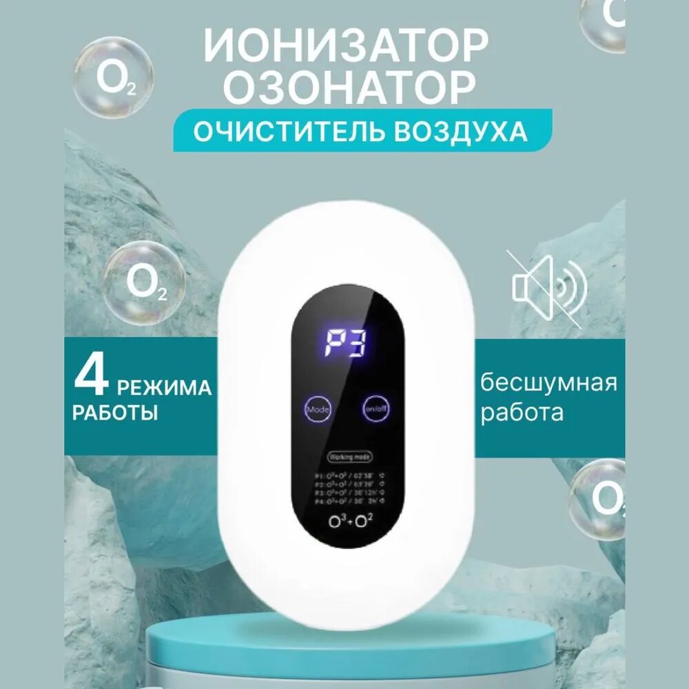 PodarkinDom Очиститель воздуха с нера фильтром