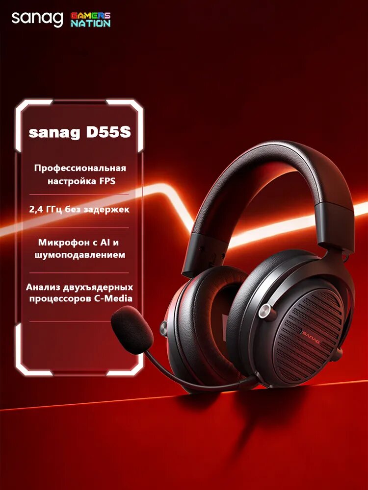 Sanag Наушники беспроводные с микрофоном игровая гарнитура D55S, Bluetooth, Радиоканал, USB Type-C, черный, малиновый