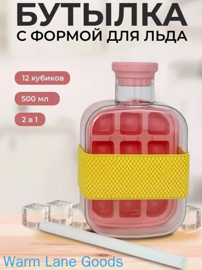 Форма для льда, 12 яч, 1 шт