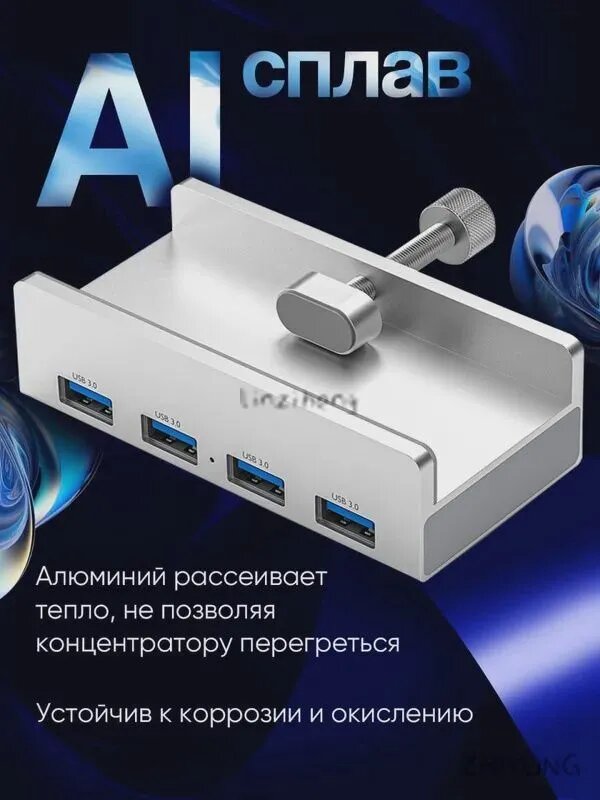 USB-концентратор — фото 1