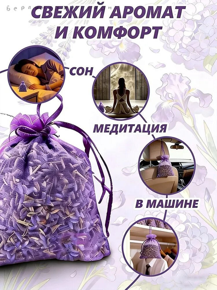 Саше лаванда 10 шт — фото 1