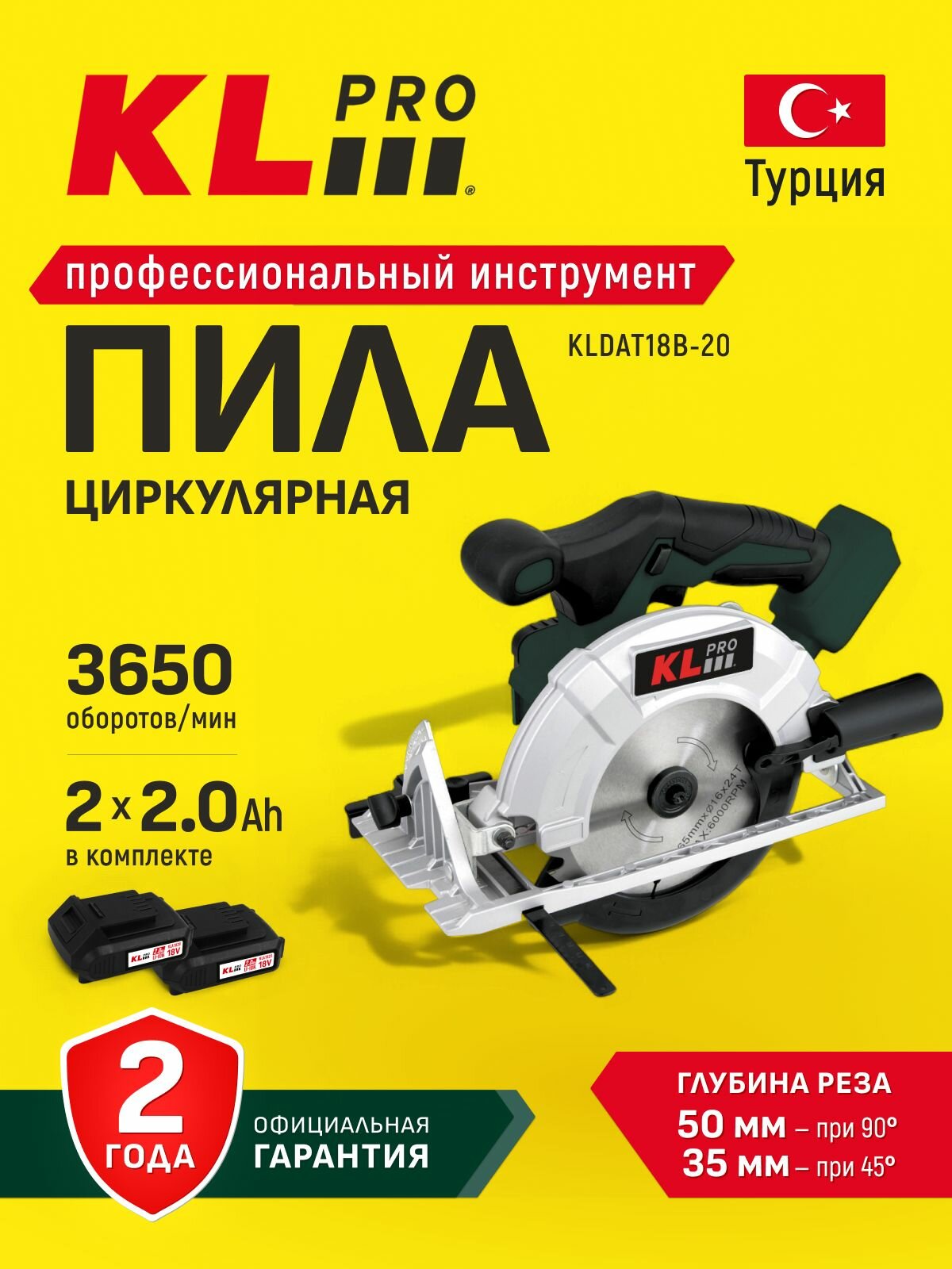 Профессиональная пила циркулярная бесщеточная KLPRO KLDAT18B-20 (18 В / 2,0 Ач)