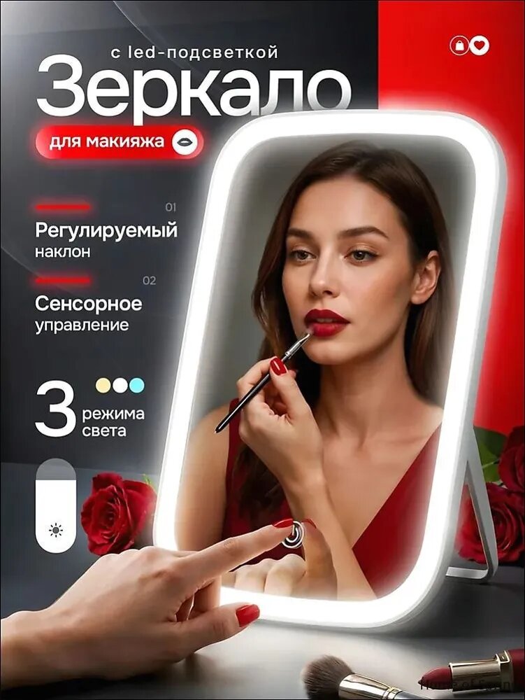 Зеркало гримерное, 19 см х 25 см, 1 шт