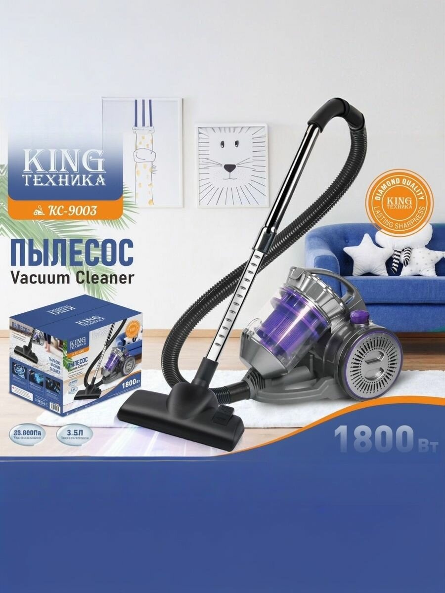 Напольный пылесос Пылесос King KC-9003