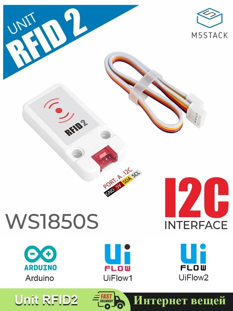 M5STACK Unit RFID2 датчик WS1850S с частотой 13,56 МГц, предназначенный для использования в системах интеллектуального транспорта