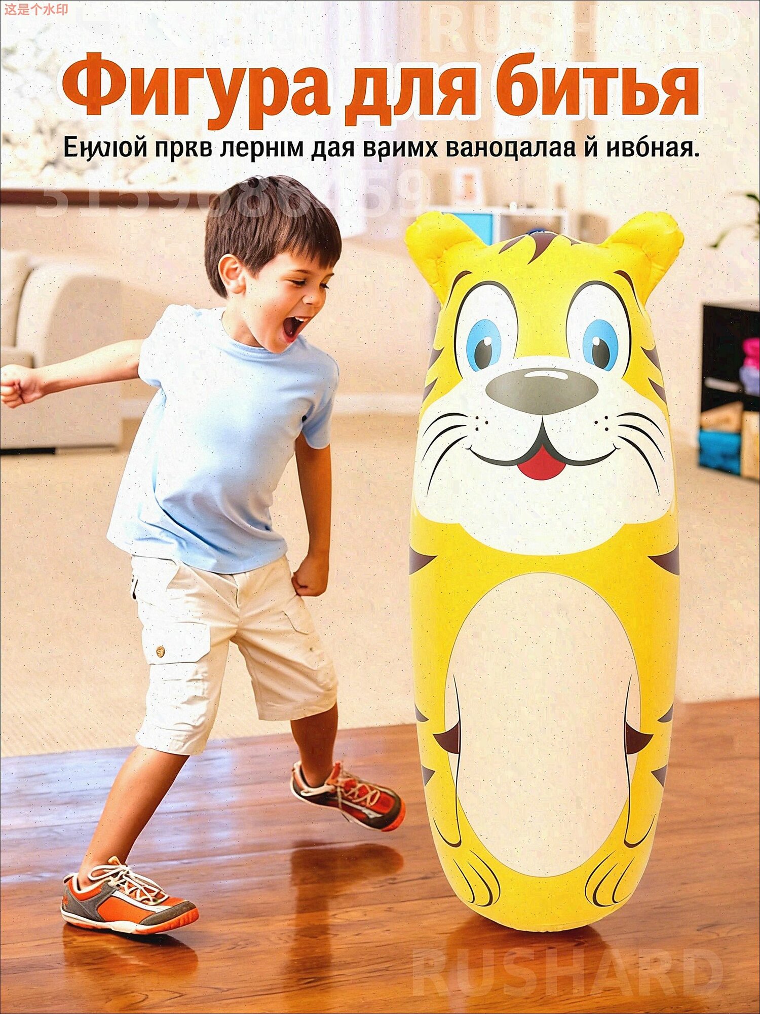 Фигура для битья, 91х72см, для детей 3
