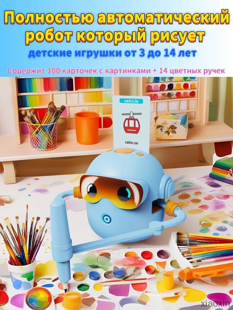 Полностью автоматический робот который рисует, детские игрушки от 3 до 14 лет, с 100 карточками для рисования + 14 цветными ручками