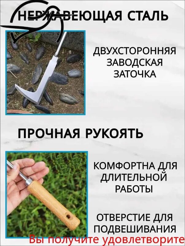 Корнеудалитель — фото 1