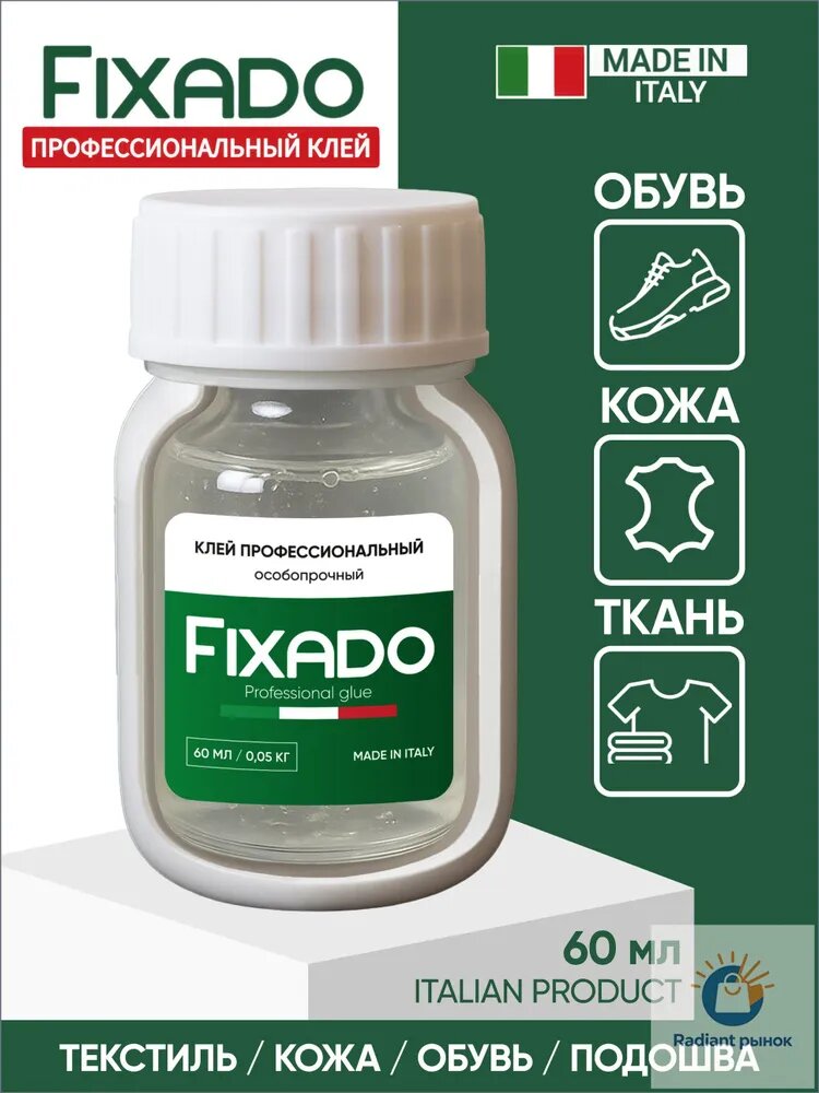 Клей хозяйственный 60 мл, 1 шт.