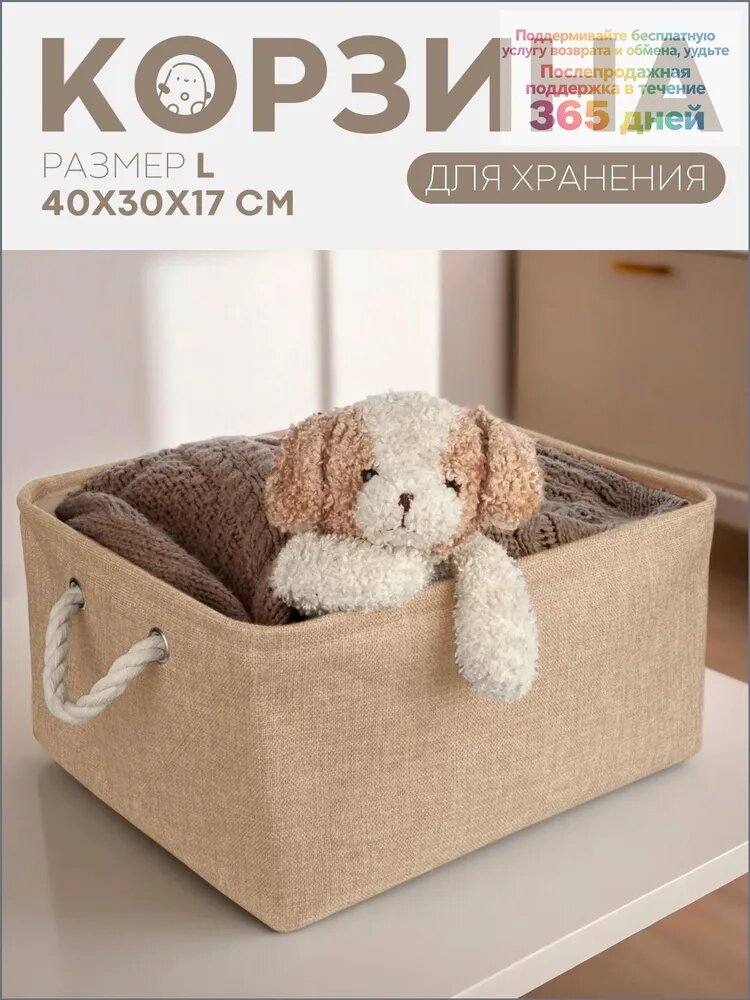 Контейнер для хранения вещей длина 40 см, ширина 30 см, высота 17 см.