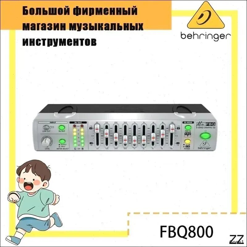 9-сегментный графический эквалайзер BEHRINGER FBQ800, процессор с несколькими эффектами