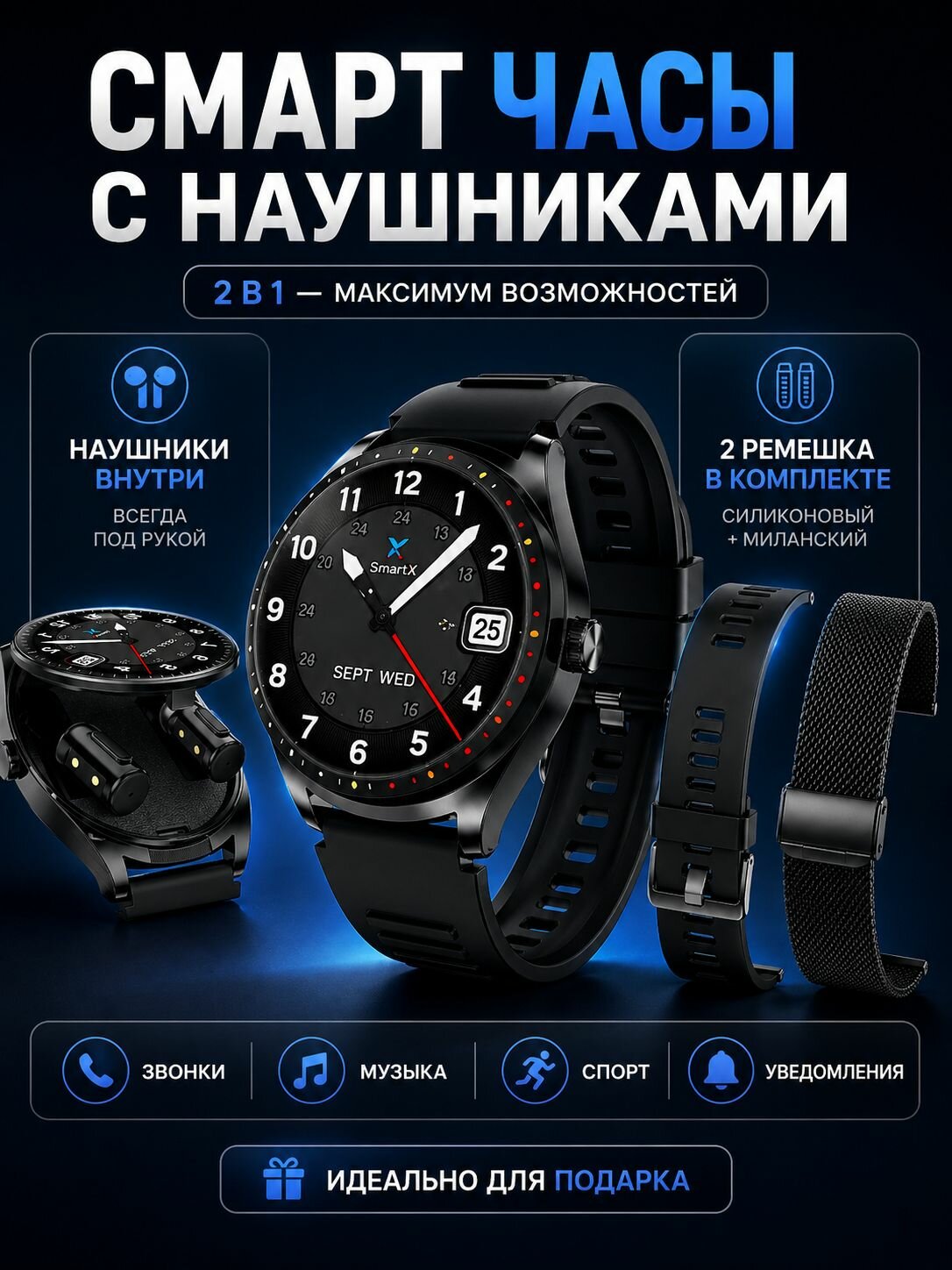 Смарт часы круглые со встроенными наушниками ix08