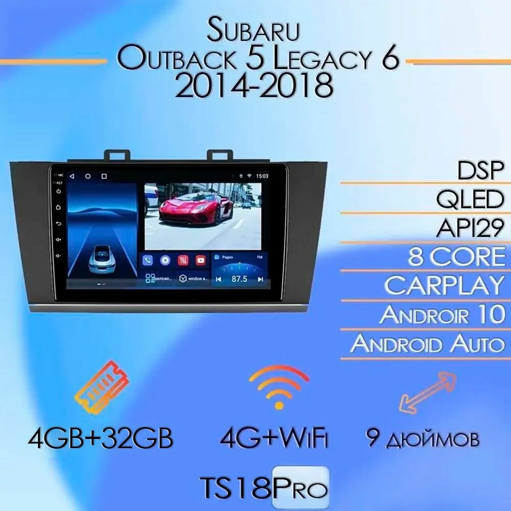 Штатная автомагнитола TS18 Pro/ 4+32GB/ Subaru Outback 5/ Legacy 6/ Субару Аутбек 5/ Легаси 6/ Магнитола Android 10/2din/ Головное устройство/ Мультимедиа/