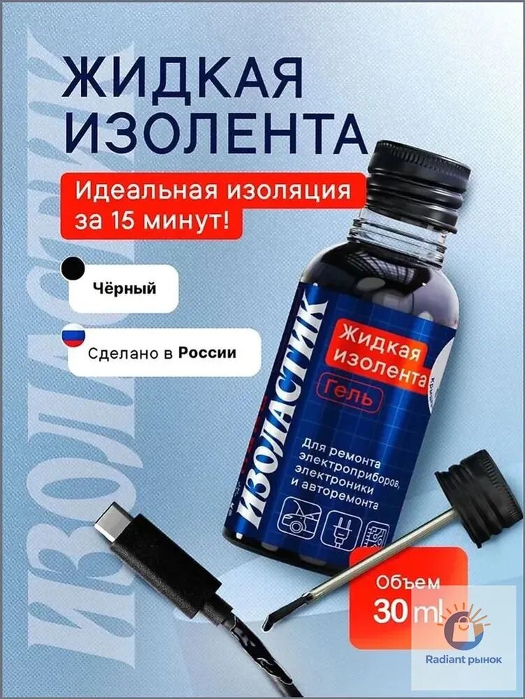 Изолента 30 мм 30 м 30 мкм, 1 шт.