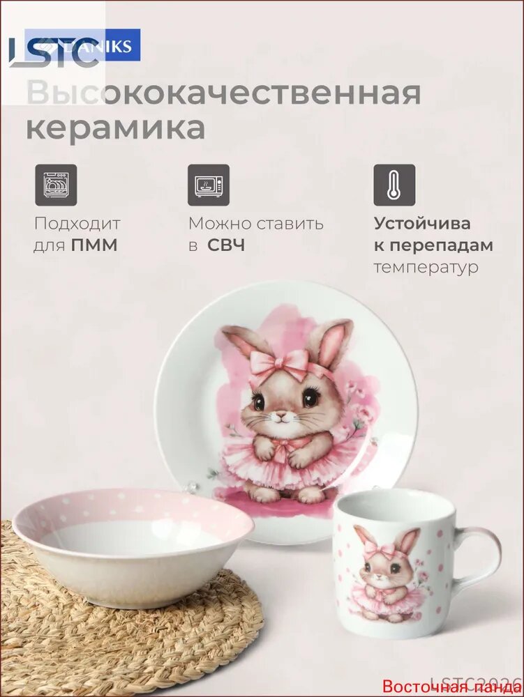 Набор детской посуды "Маленькая балерина" из керамики, розовый, 3 предмета — фото 1