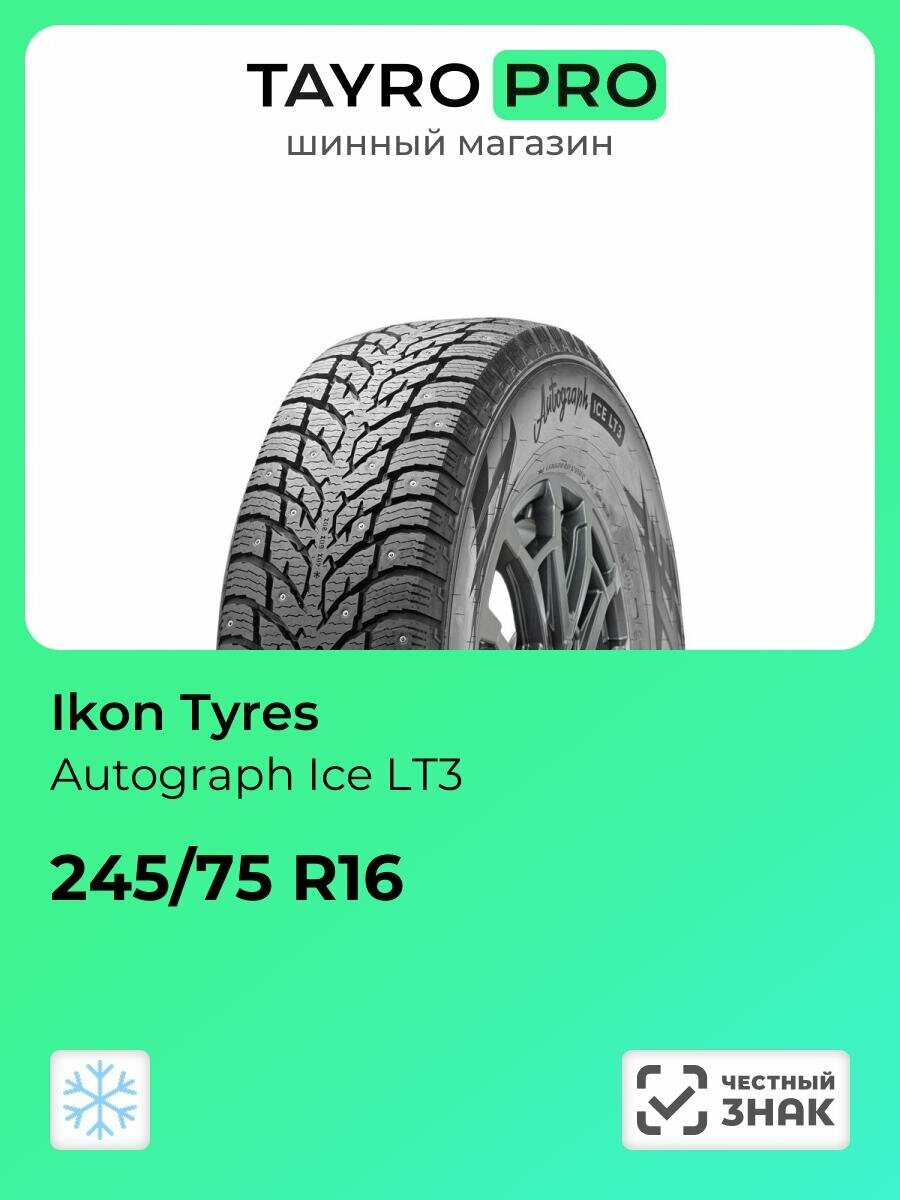 Зимние шины Ikon Tyres Autograph Ice LT3 245/75 R16 115Q, уровень шума ~78дБ (арт. TS72395)