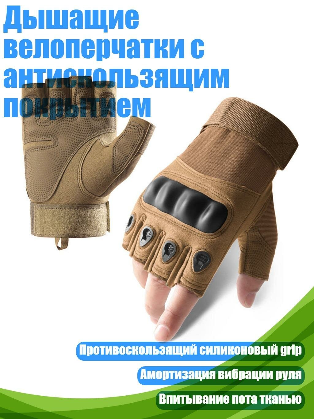Дышащие велоперчатки с антискользящим покрытием, Z903 песочного цвета - M