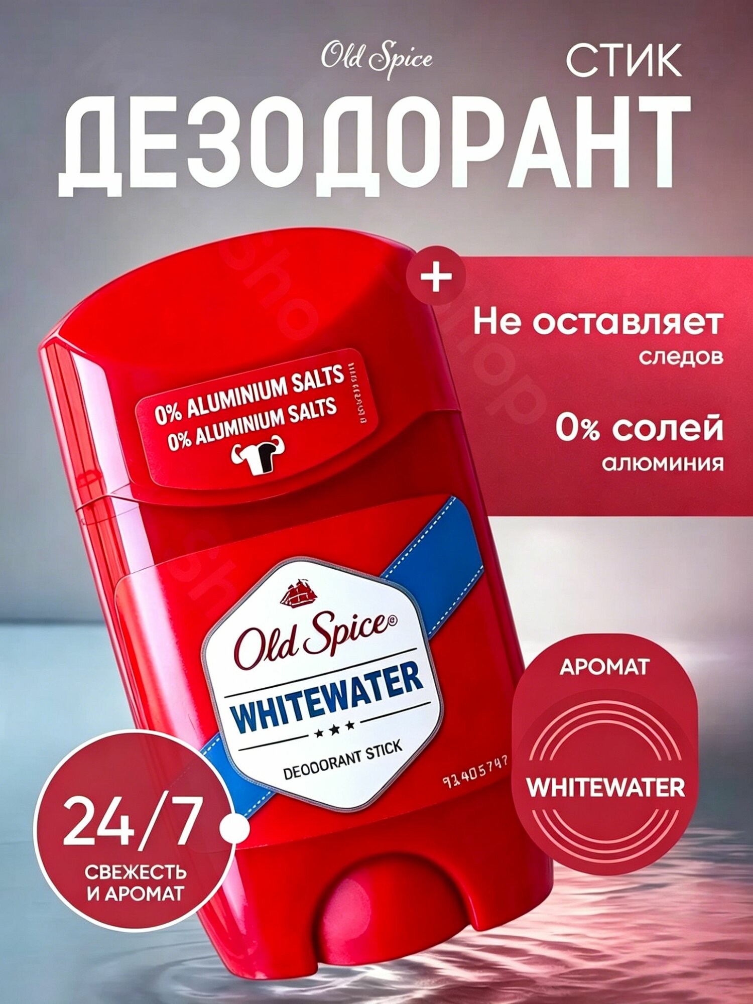 Old Spice Дезодорант 50 мл