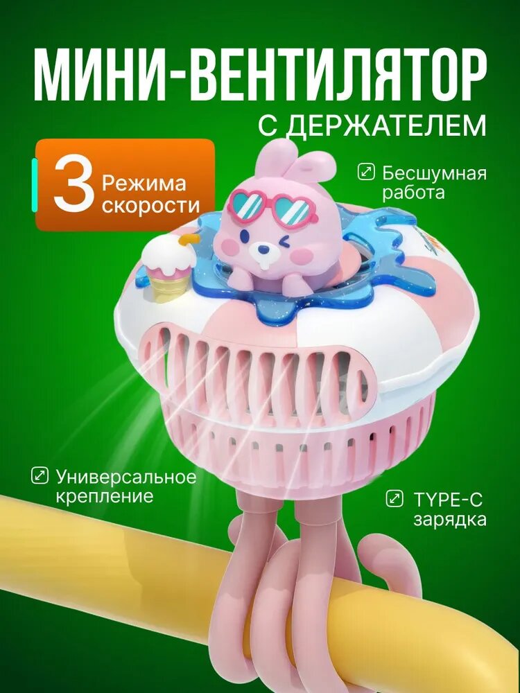 Портативный вентилятор Мини вентилятор, белый, розовый