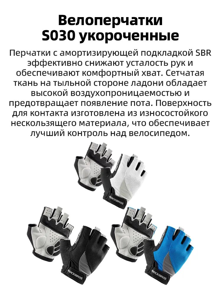 ROCKBROS Велоперчатки с амортизирующей подкладкой SBR, короткие пальцы, размер: S, синий — фото 1