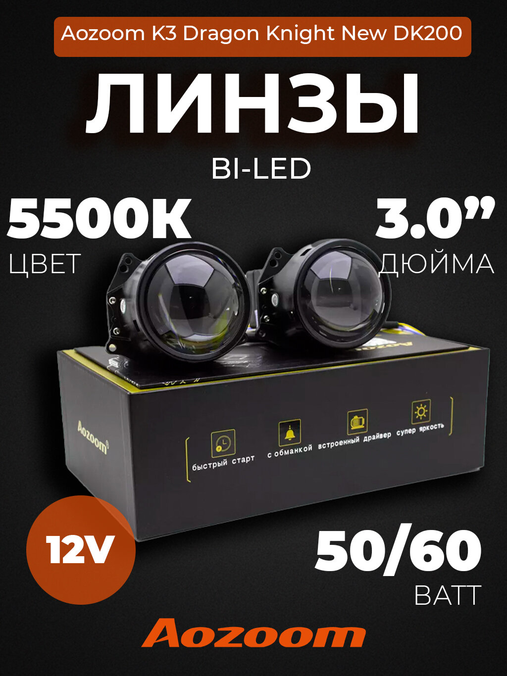 Азум K3 Dragon Knight New DK200