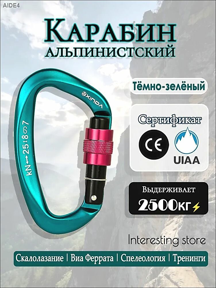 Карабин с самосбросом, длина: 100 мм, 1 шт