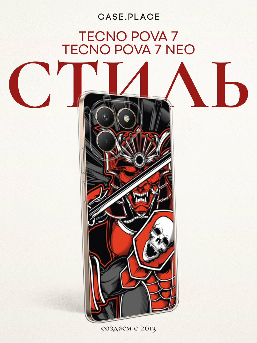 Чехол на Tecno Pova 7 / Техно Пова 7 с принтом Самурай с черепом