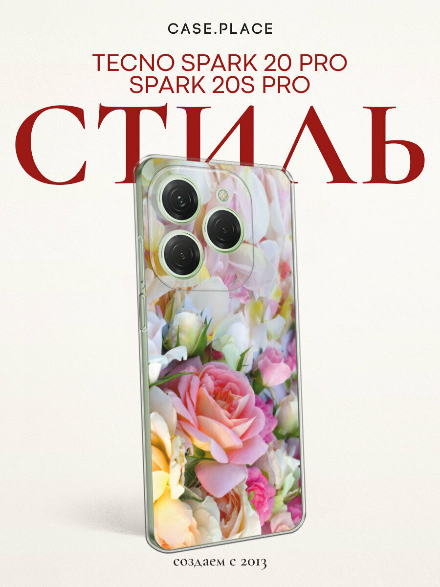 Чехол на Tecno Spark 20 Pro/20S Pro / Текно Спарк 20 Про/20S Про с принтом Утренние розы