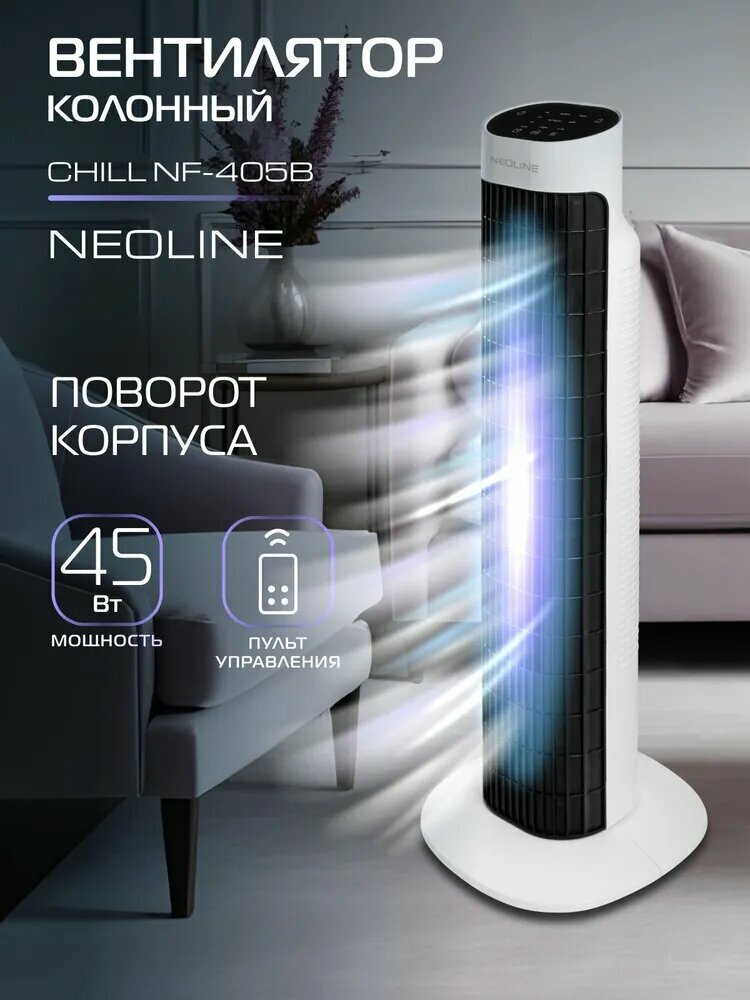 Напольный вентилятор 019ca6a609d57c188b3689df169c1e31, белый, черный