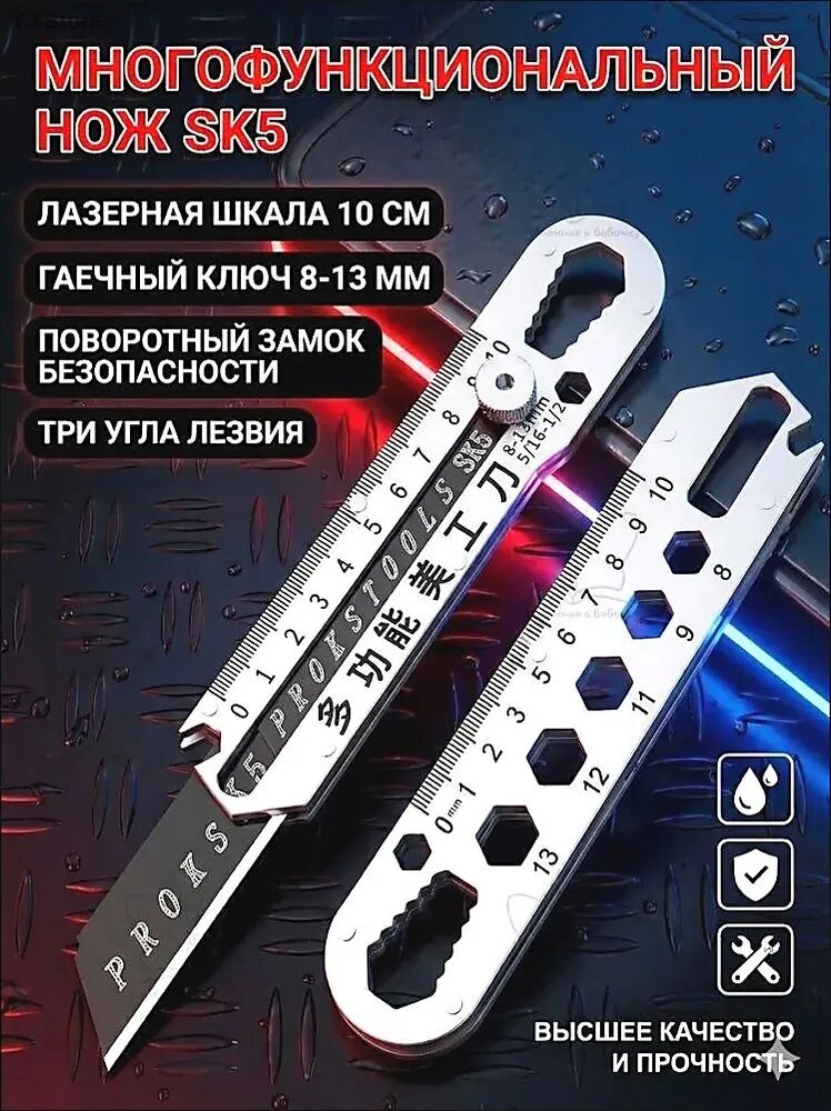 Нож канцелярский строительный, многофункциональный 6 в 1 Нержавеющая сталь Материал, лезвие 18 мм
