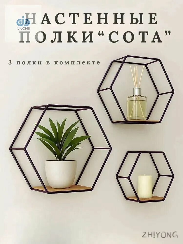 Домик-полка Настенная Прямая, 10х20х25 см, 3 шт.
