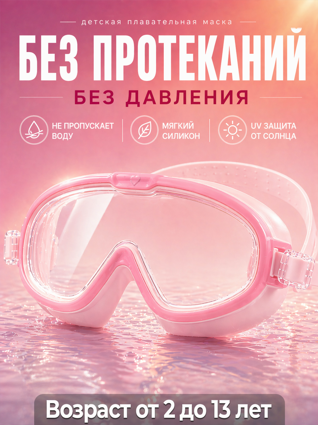 Очки для плавания с большой оправой, защитные, мужские, женские, детские, очки маска с берушами