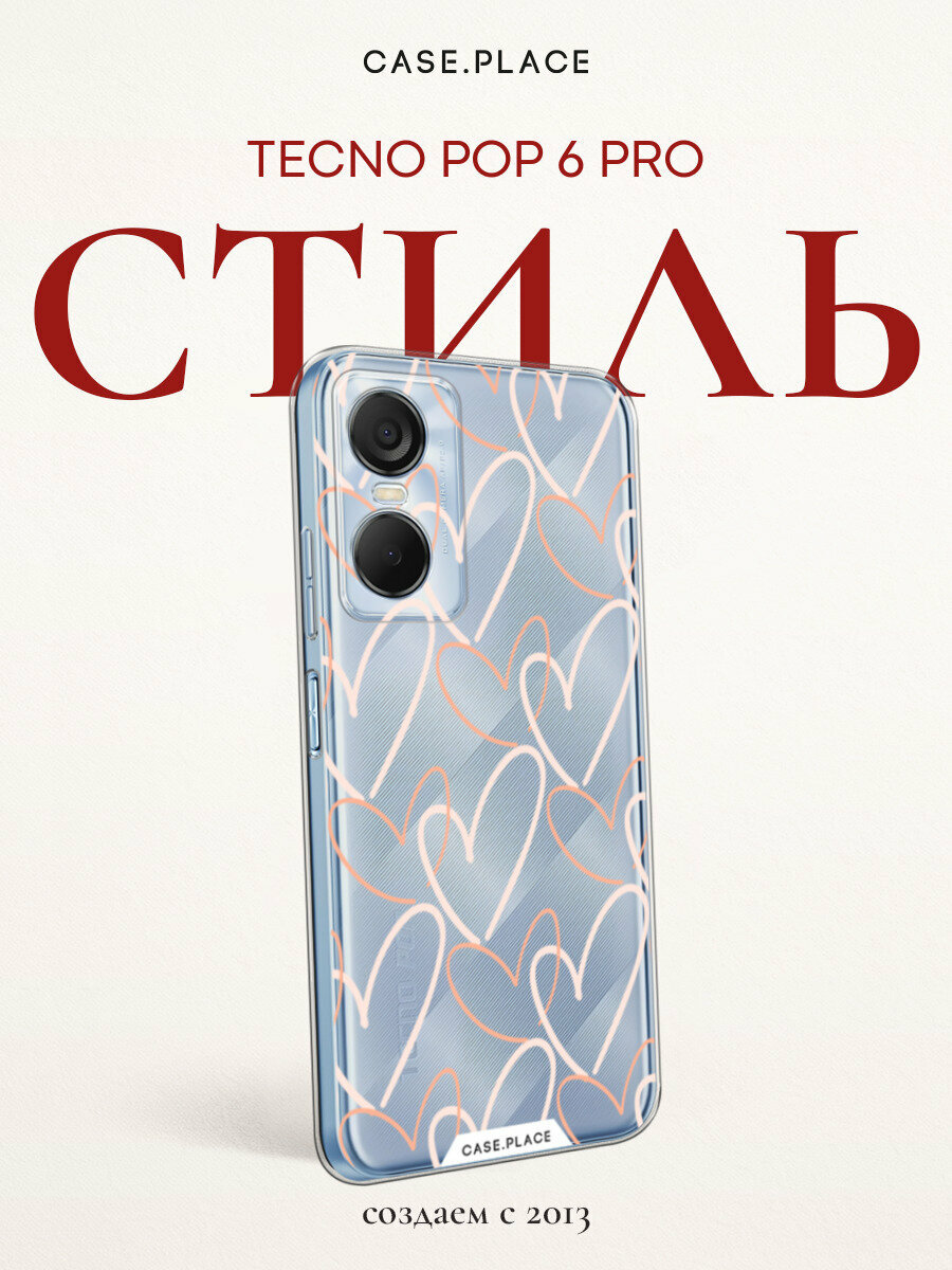 Чехол на Tecno Pop 6 pro / Техно Поп 6 Про с принтом "Узор из сердечек", прозрачный