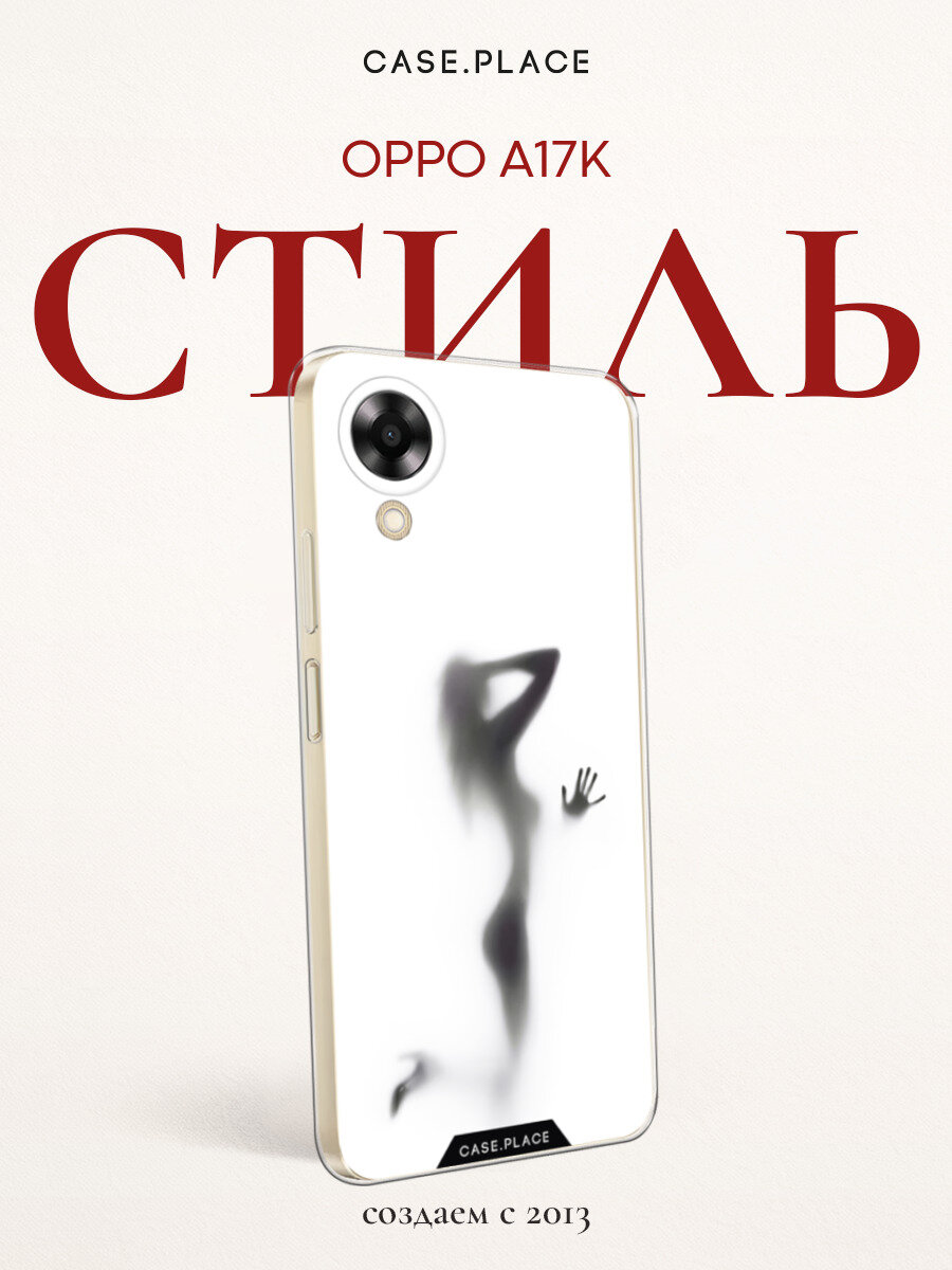 Силиконовый чехол на Oppo A17K / Оппо A17K с принтом "Стекло в душе"