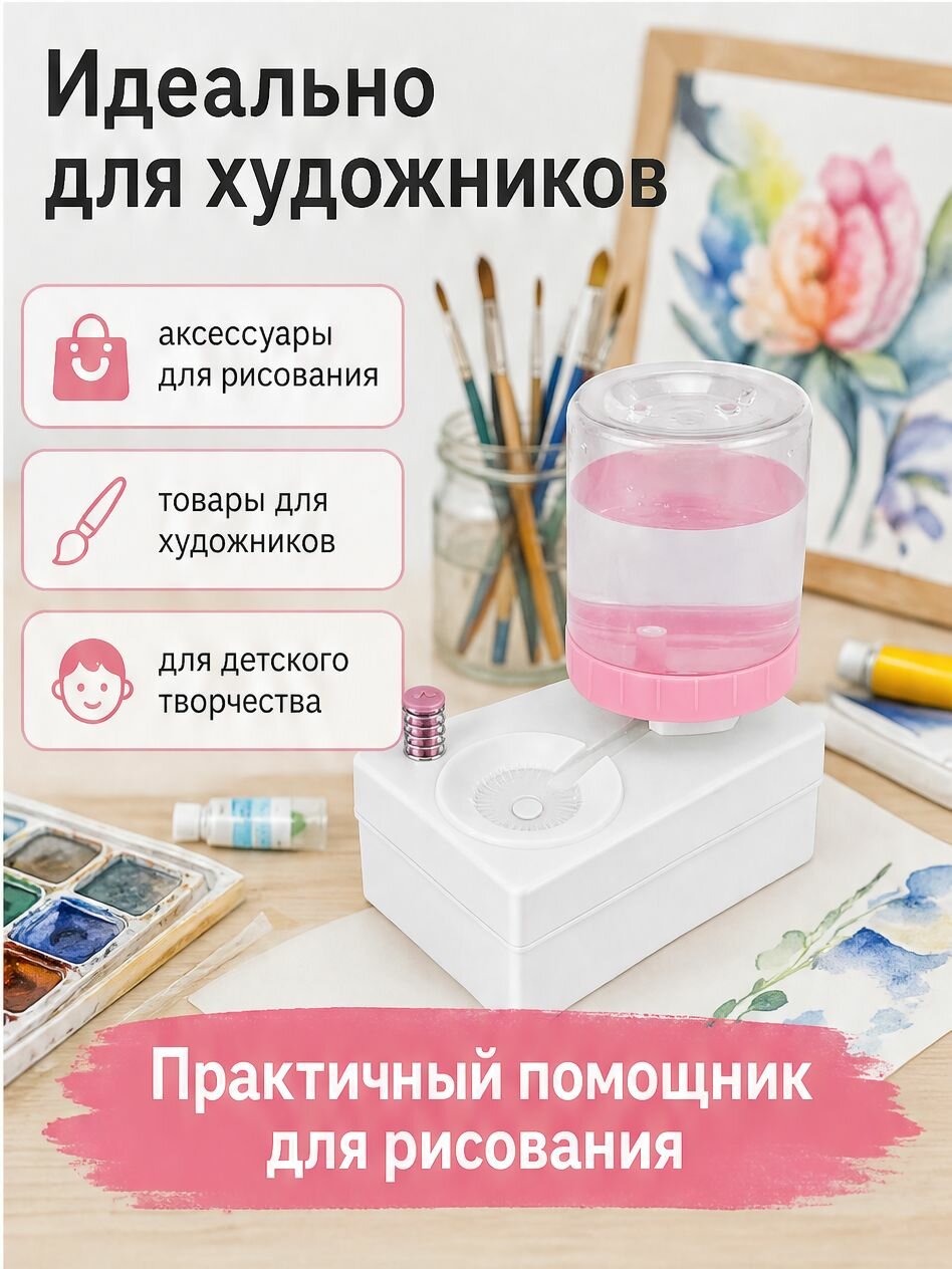 Кистемойка, 1 шт.