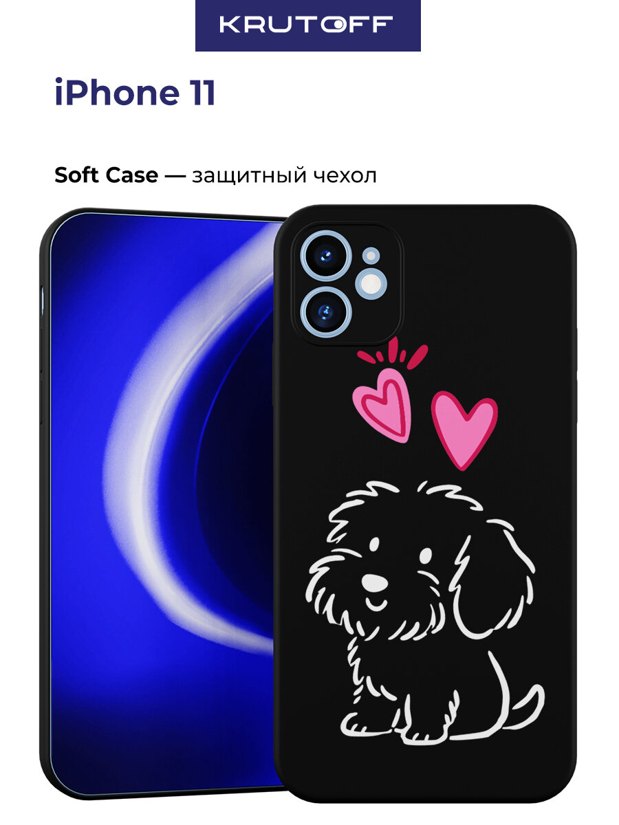 Чехол-накладка Krutoff Soft Case Милая собачка для iPhone 11 черный