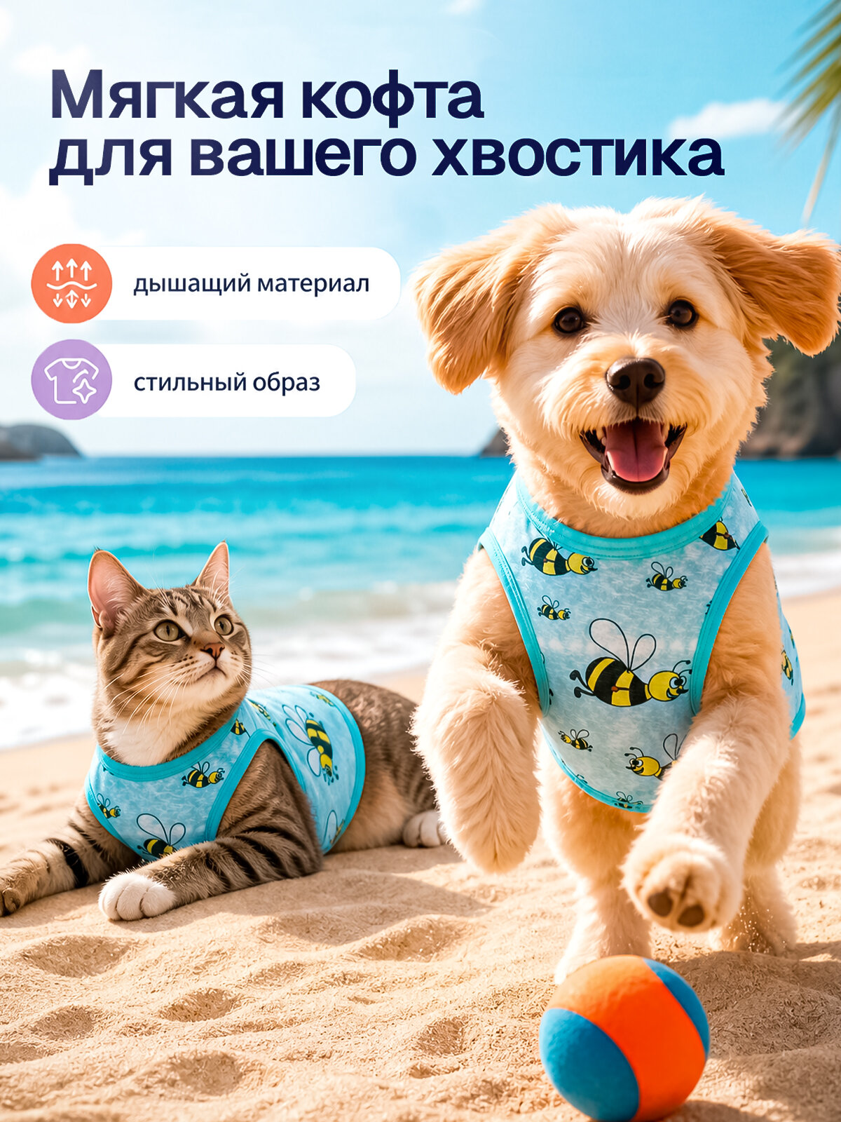 Одежда для собак мелких пород майка