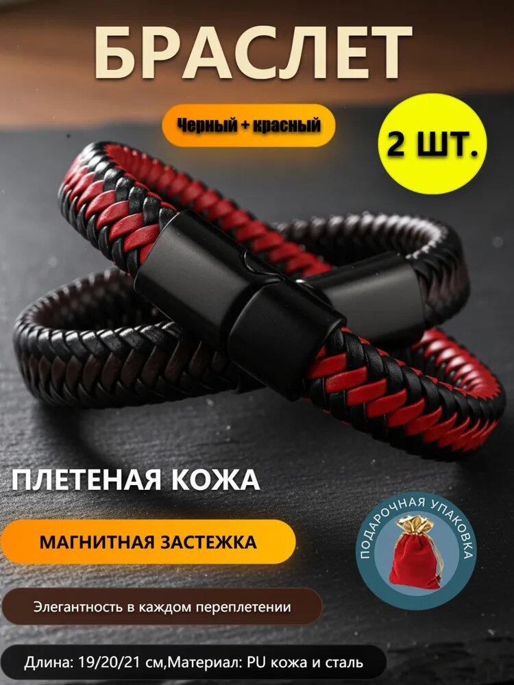 Браслет