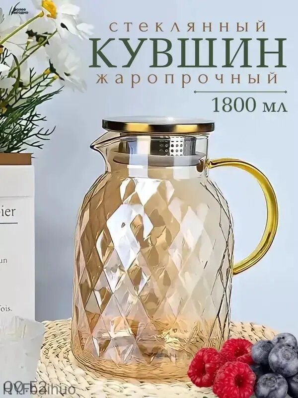 Графин "графин темное стекло с рисунком ромб с крышкой и фильтром", 1.81 л