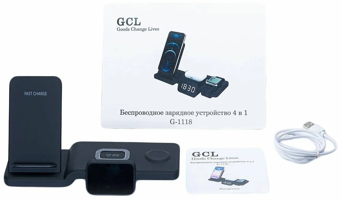 Беспроводная зарядка, док-станция GCL G-1118, 4 в 1, зарядка телефона, наушников, часов. Уцененный товар